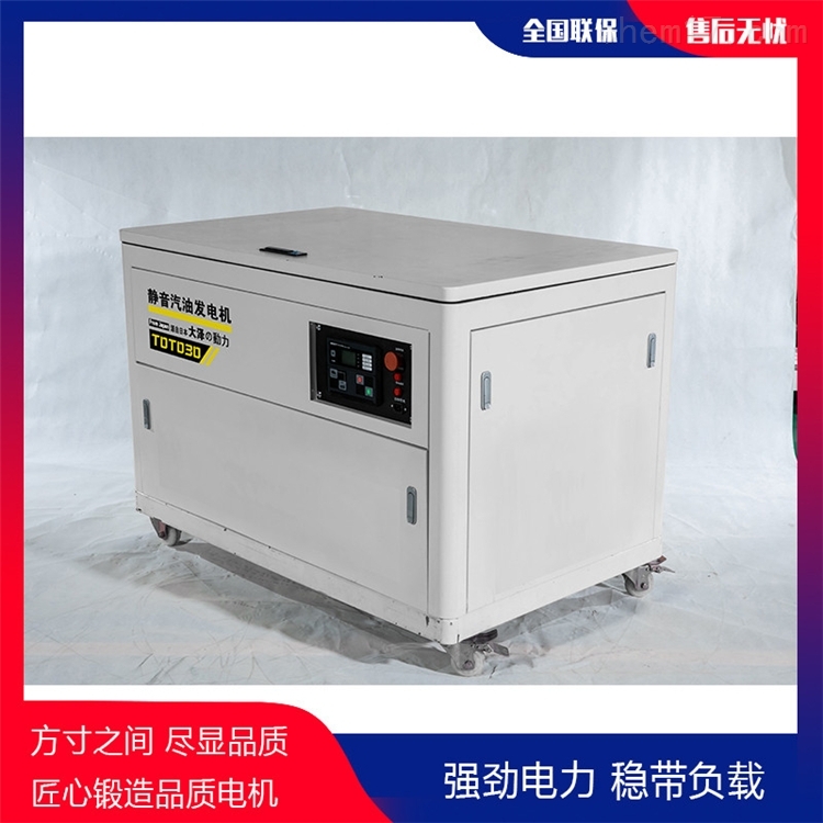 TOTO40-40KW*汽油发电机备用电_40KW*汽油发电机-上海欧鲍实业有限公司